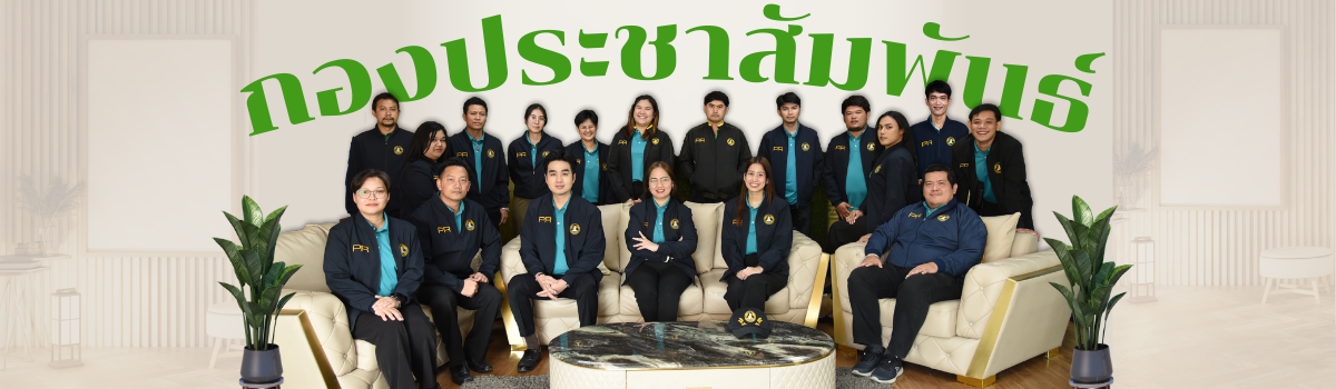 อ่านเอกสารทั้งหมด >