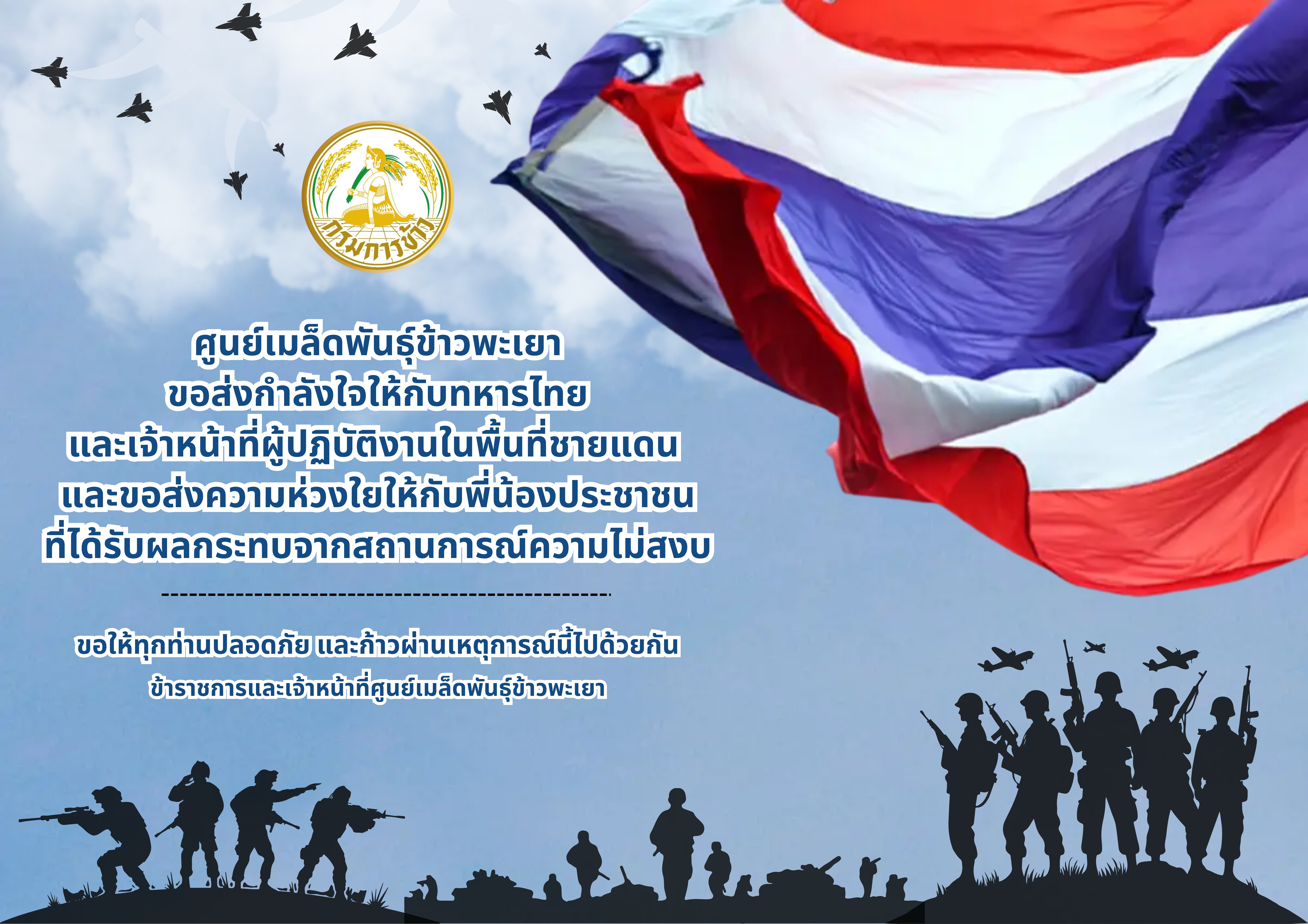 ข่าวประชาสัมพันธ์