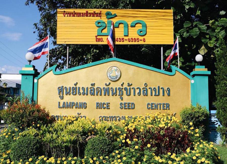 บริการประชาชน