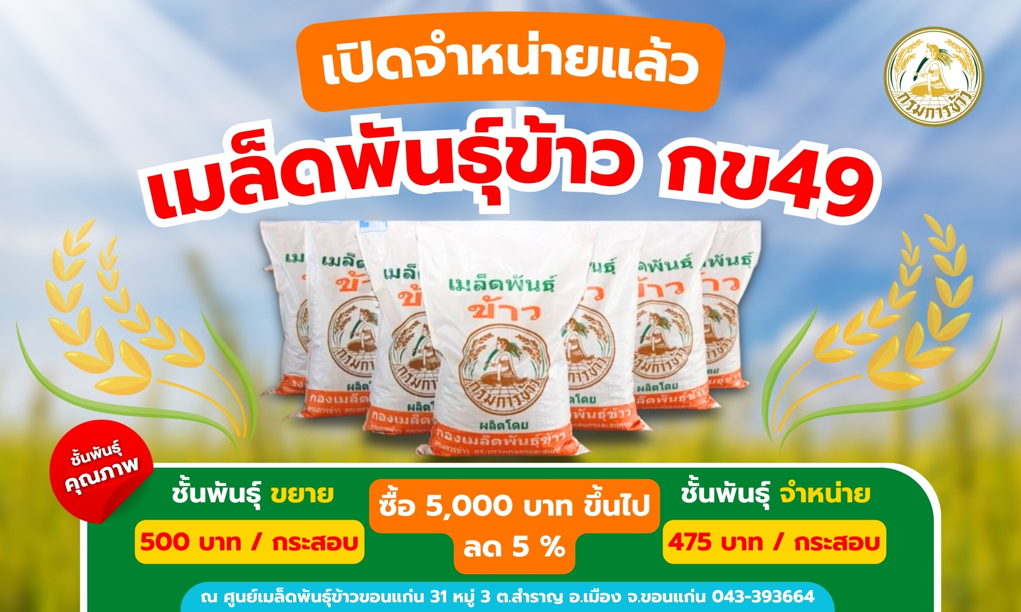 ประกาศผลผู้ผ่านการสอบคัดเลือก