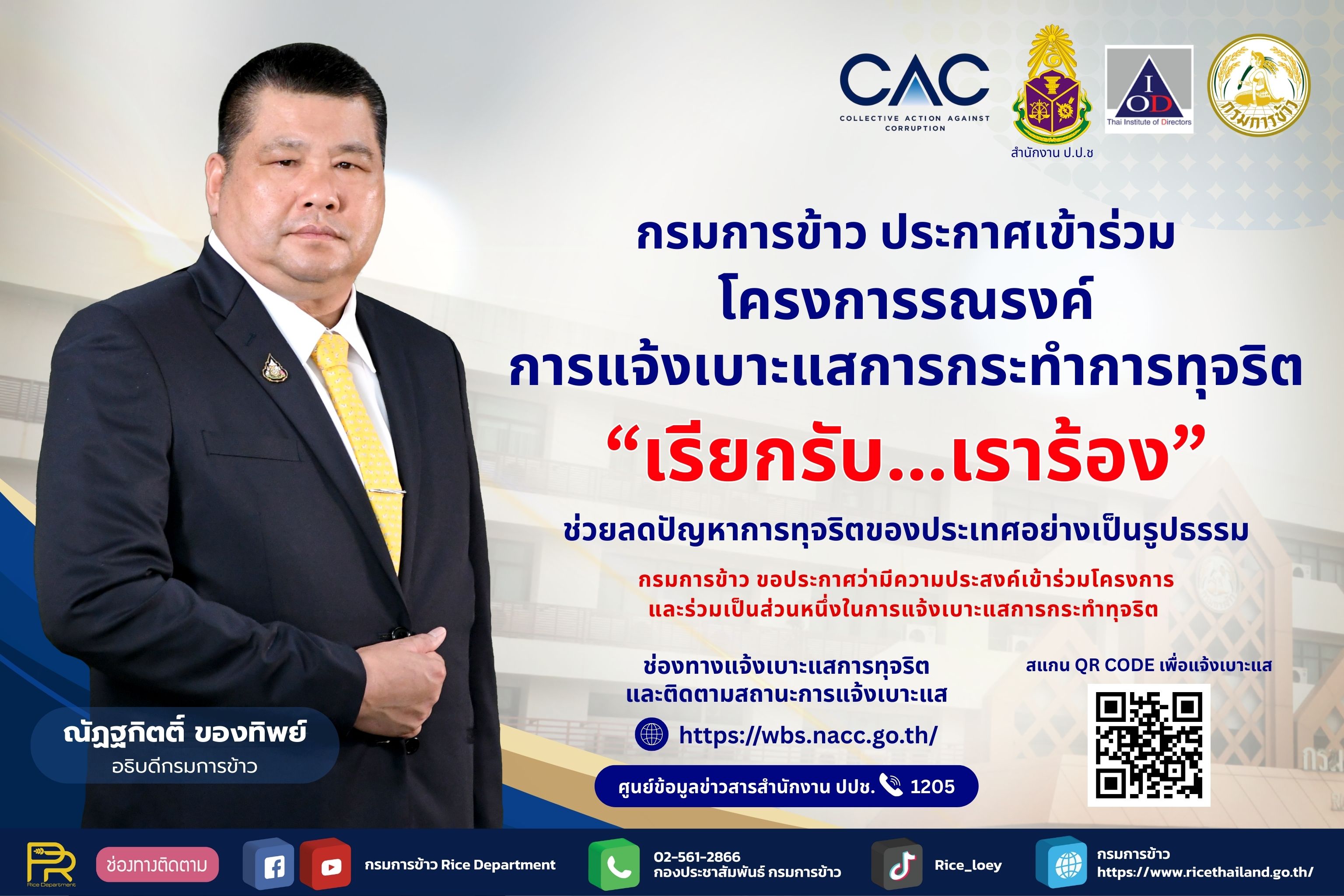 ข่าวสารและกิจกรรม